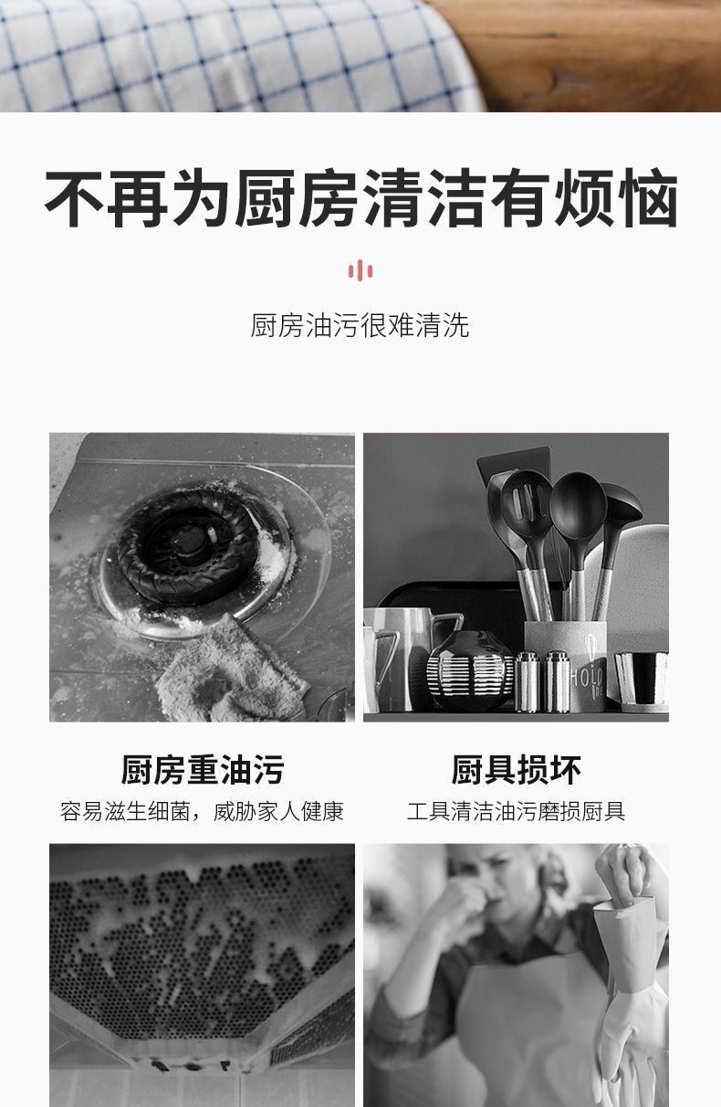 Kitchen Heavy Oil Stain Dissolving Agent Range Hood Powerful Oil Stain ...