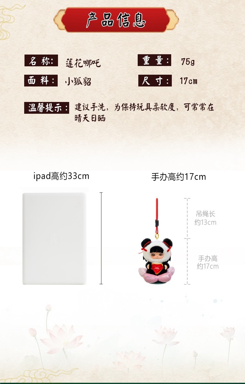 BCT Cute Nezha Plush Toy, Sitting on A Lotus Table, Is A Very Beautiful ...