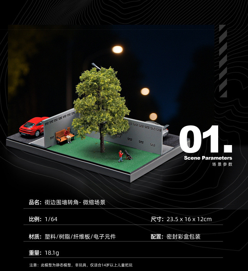 Scene Model 1/64 STREET CORNER SCENE WITH PEROMETER WALL Building ...