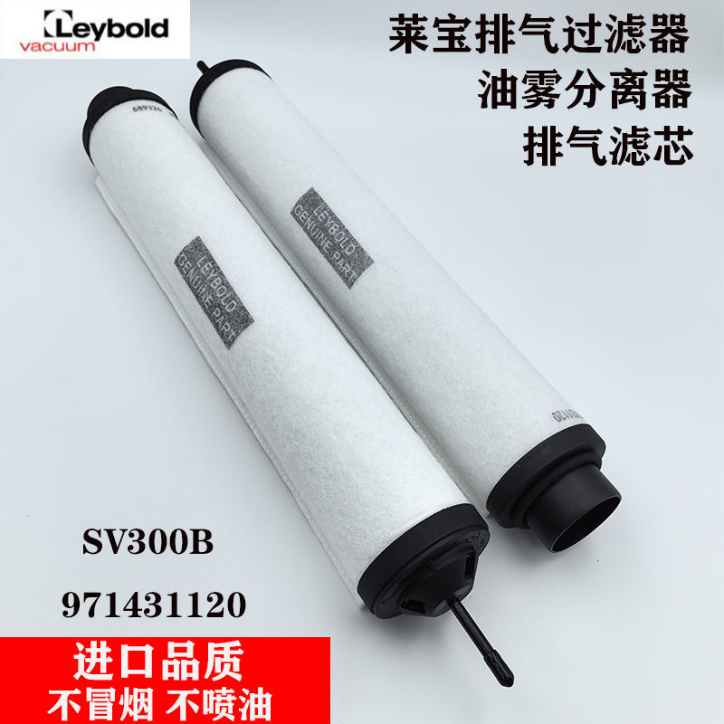 Leybold Vacuum Pump Exhaust Filter Element SV100B/300B Imported Leybold ...