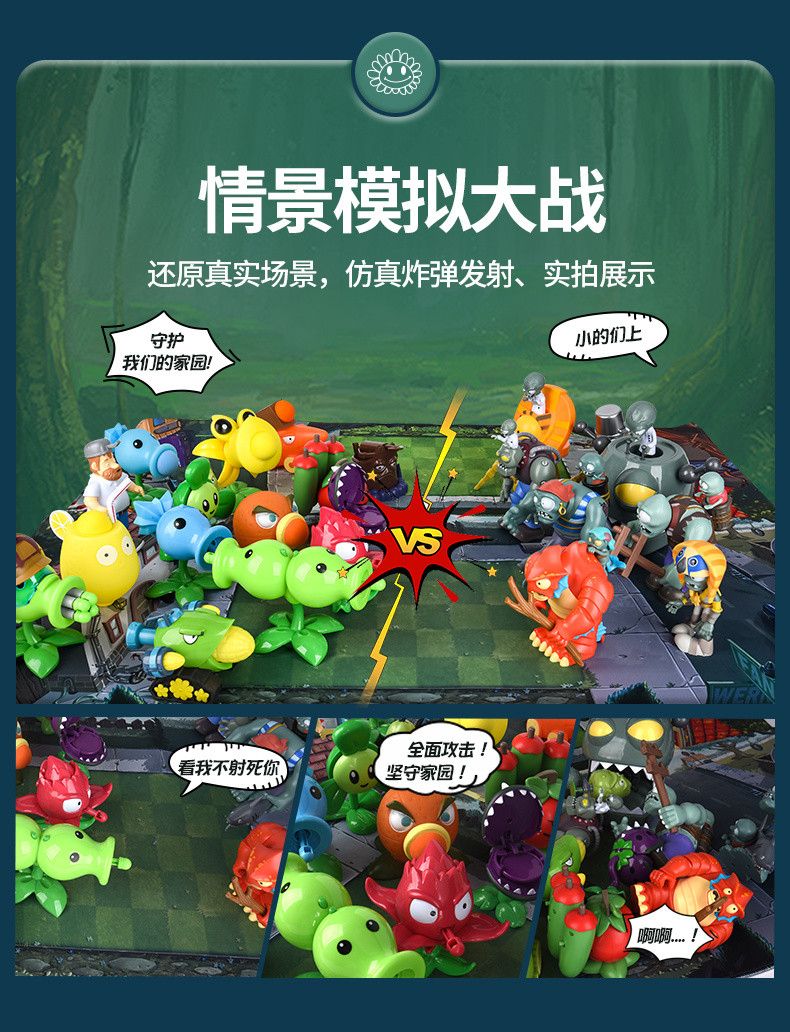 Plants vs. Zombies fires bullets Gatling Pea Shooter Simulation scene ...