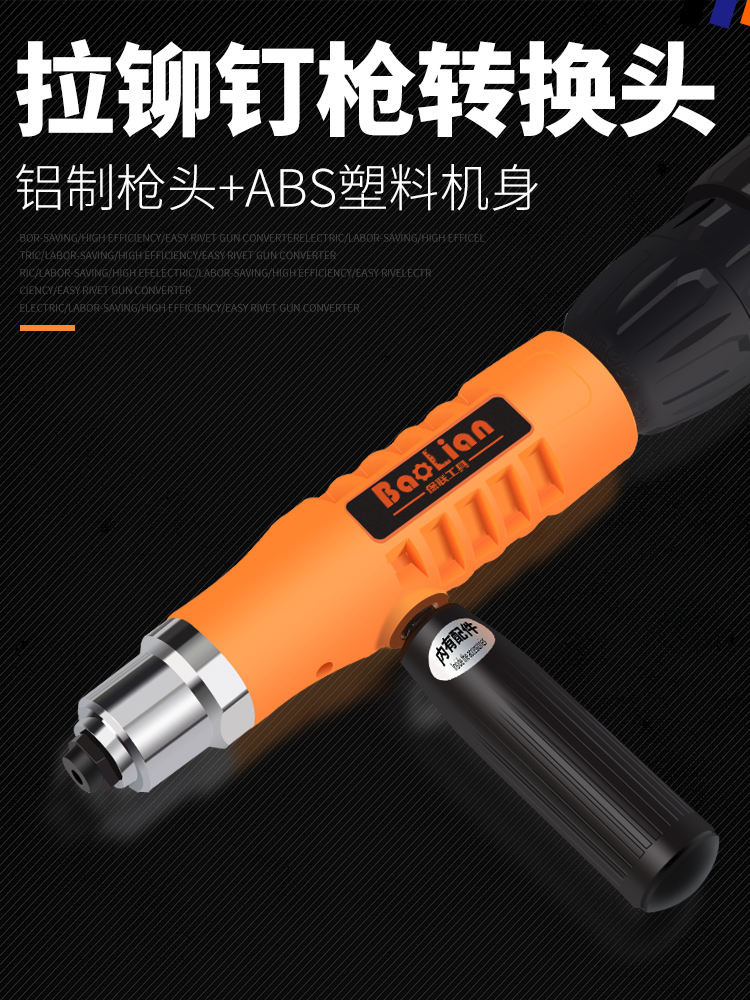 Ready Stock~Electric Rivet Gun Pull Core Pull Rivet Gun Conversion Head ...