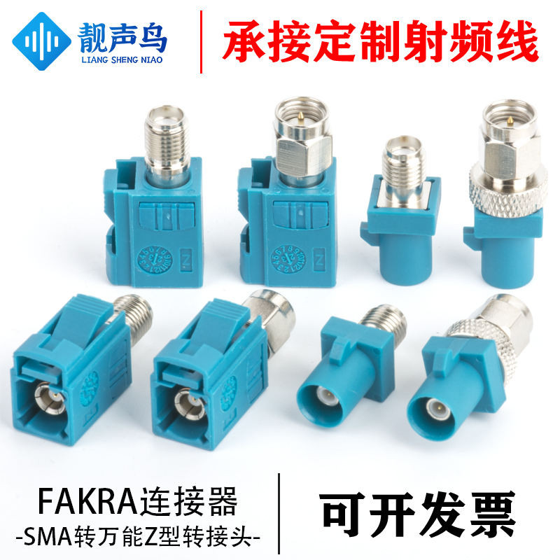 - ready|Stock+FAKRA/SMA Car Connector Z-Type Universal FAKRA Male ...