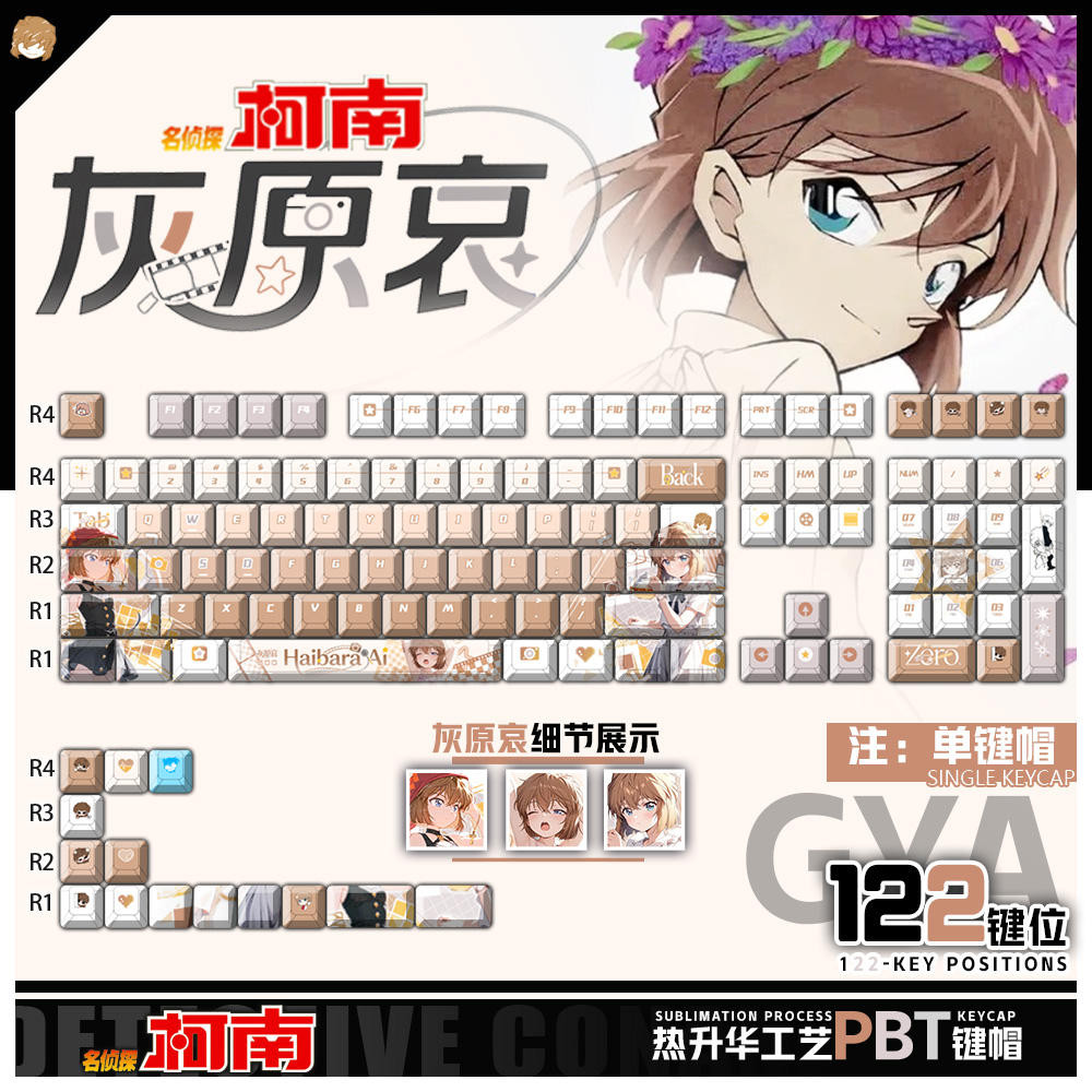 Keycaps, Positive Side Engraving Keycaps, Peripheral Detective Conan ...