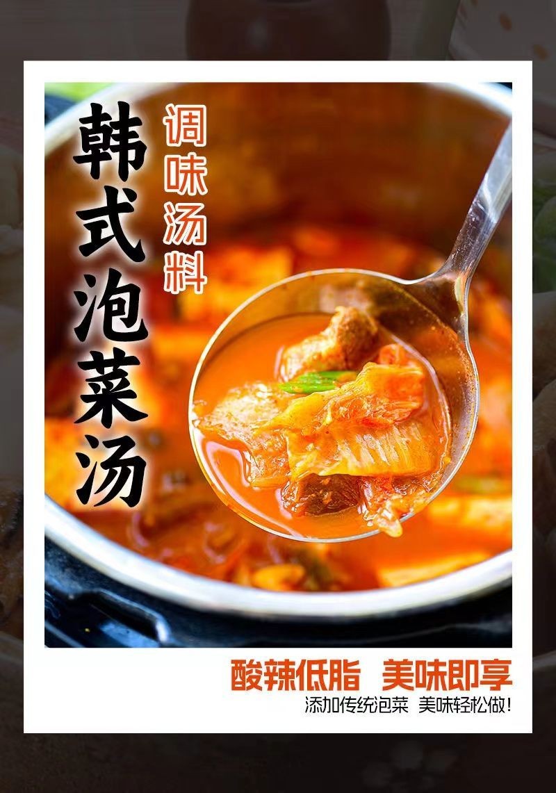 50g Korean Kimchi Soup Seasoning Low-Fat Hot Pot Sachets Family Base ...