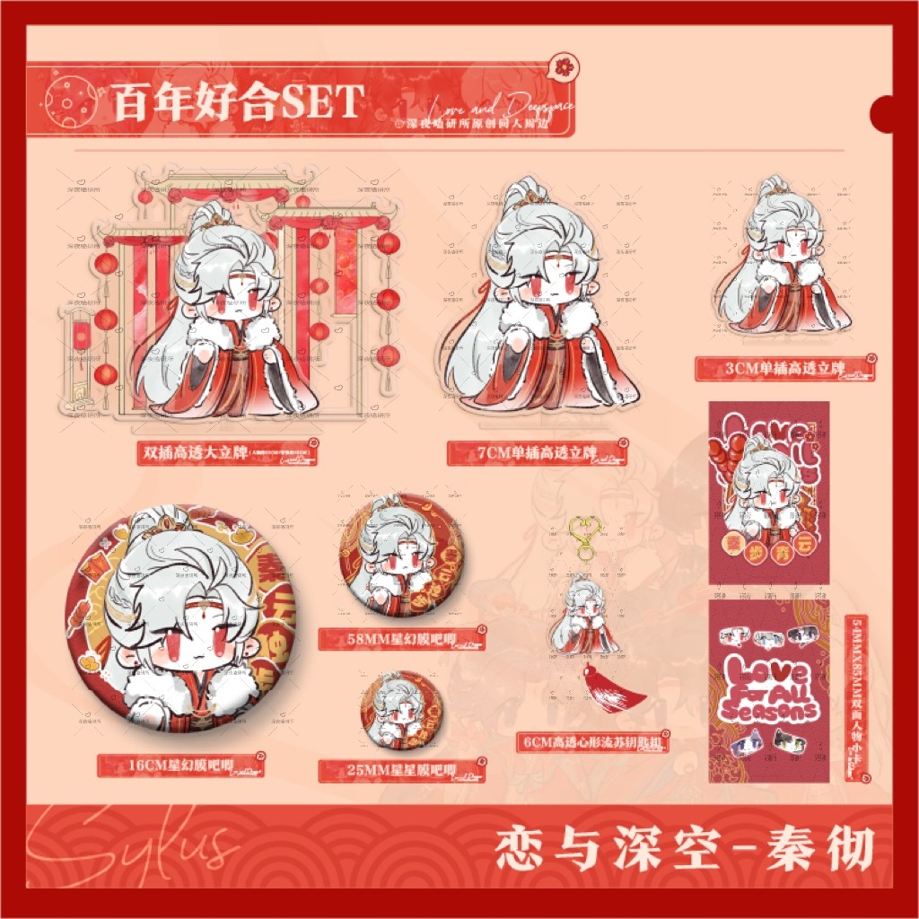 Love and deepspace Hundred Years of Good Union acrylic standee badge ...