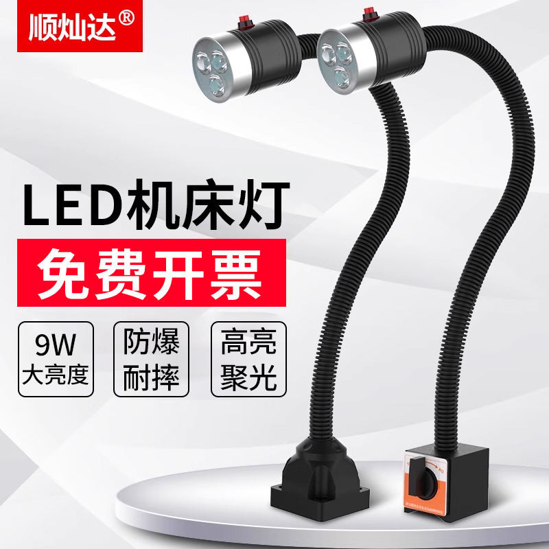 'ready 'stock * led Machine Lathe Work Light 220v Milling Machine CNC ...