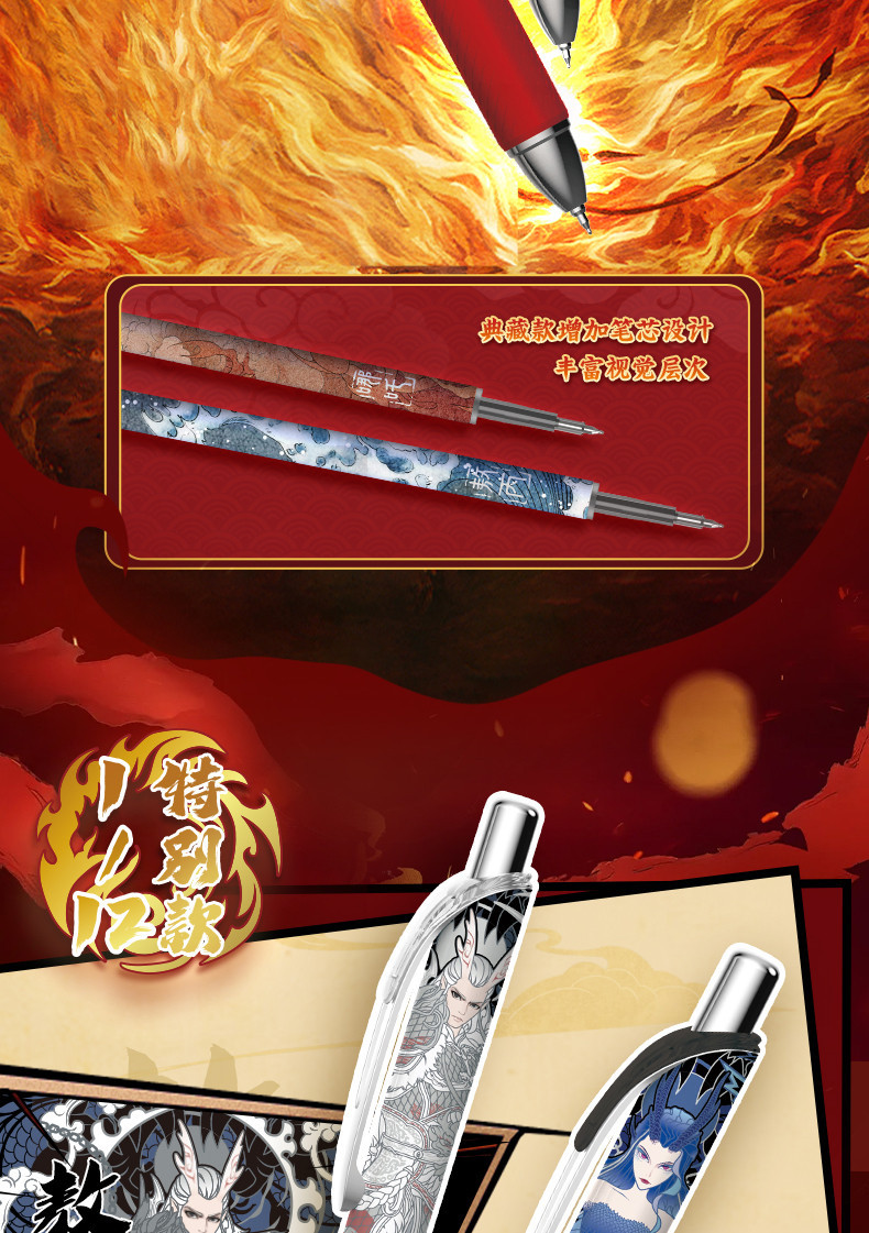 Kayou Nezha Gel Ink Pen –哪吒盲盒笔 Motong Penji Hunyuan Edition | Official ...