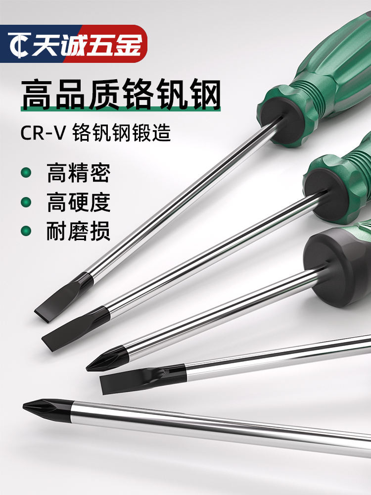 ** Ready Straw! Screwdriver Phillips Industrial Grade with Strong ...