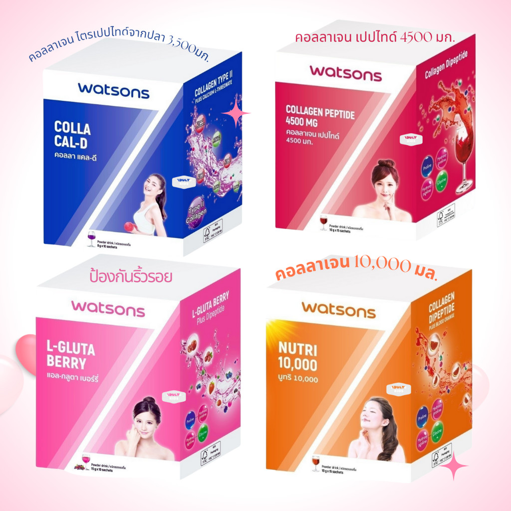 watsons collagen peptide 4500 10000 mg watson L-Gluta (Choose Inner End ...
