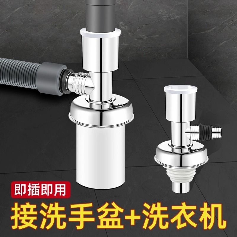 Sewer Pipe Three-end Connection Washing Machine Floor Drain Connection ...