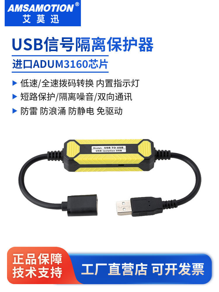 Aimoxun USB High-Speed Isolator Industrial Grade 3.0 Digital Signal ...