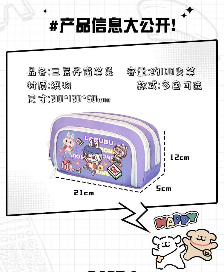 LABUBU Pencil Case Cartoon High-value Stationery Merchandise Pop Mart ...