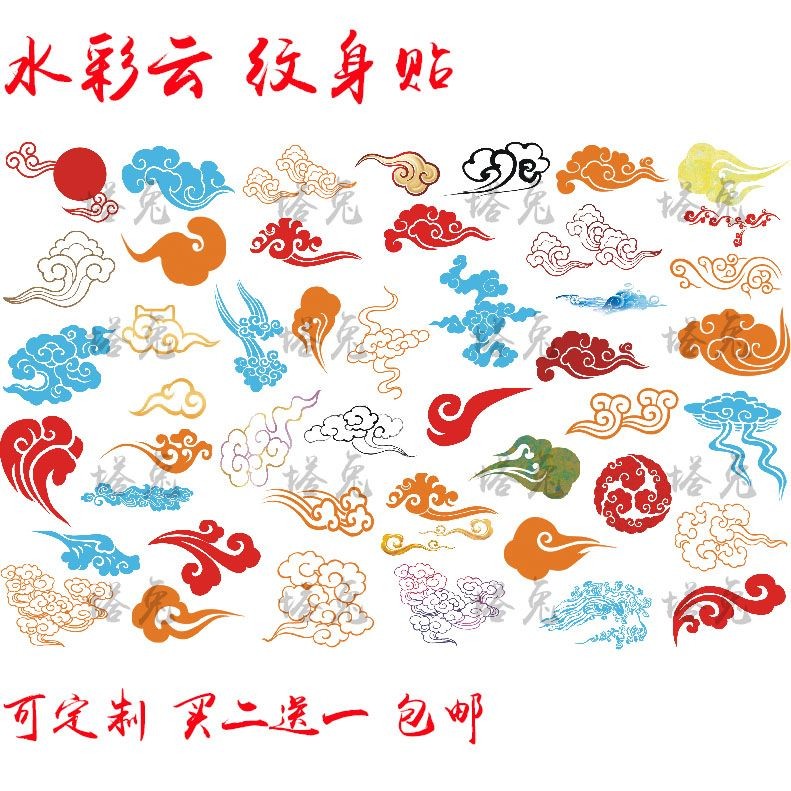 Original Watercolor Auspicious Clouds Colorful Clouds Trendy Waterproof ...