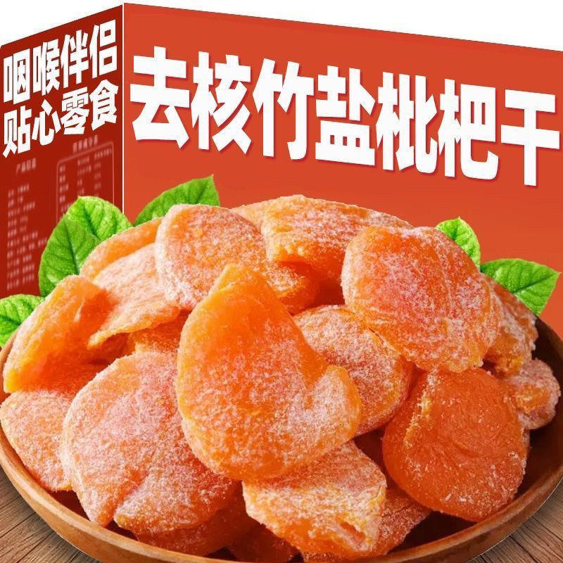 Bamboo Salt Authentic Licorice Loquat Dried Fruit Leisure Fujian Pipa ...