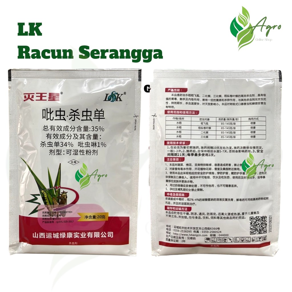 LK Racun Serangga (25pkt x 20g)1Bag|Racun ulat gulung daun|tanaman padi | Shopee Malaysia
