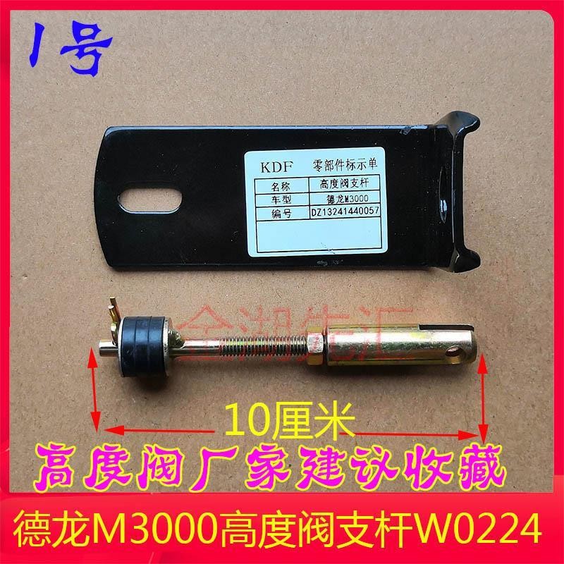 Height Valve Adjustment Rod Airbag Adjustment Rod Airbag Support Rod ...