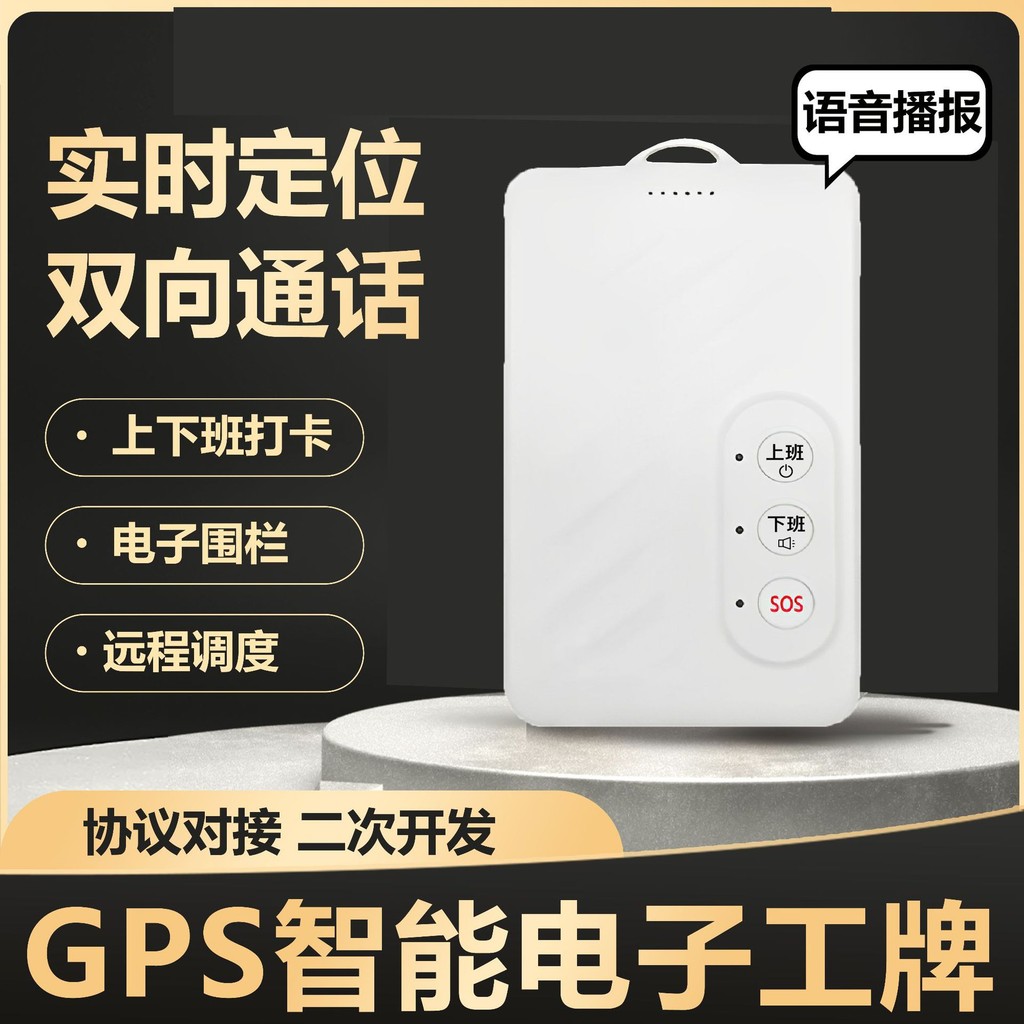 4G Smart Work Brand Sanitation Staff Smart Badge GPS Clock Card Time ...