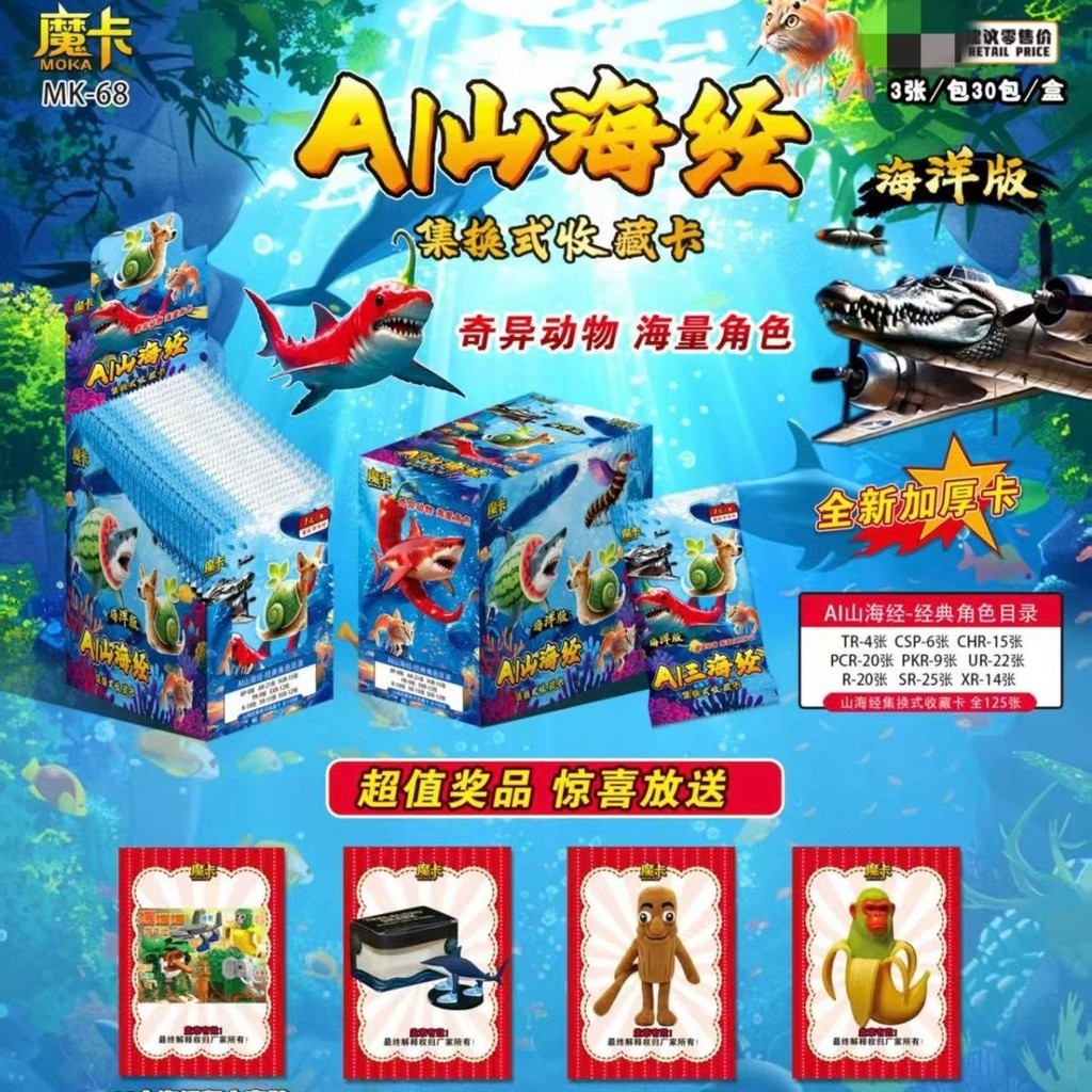 90pcs/set Tung Tung Tung Sahur Toy Card Box Board Game Complete Set of ...