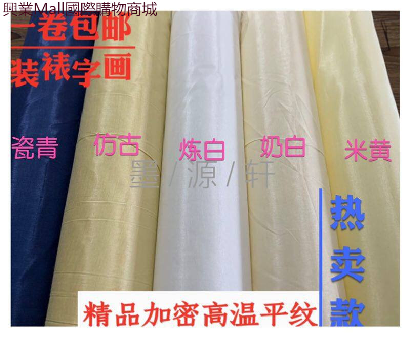 Tax Included Calligraphy Painting Installation Material High ...