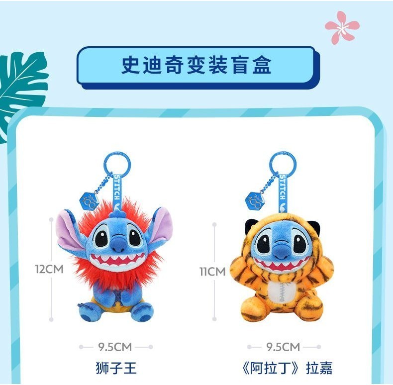 Disney 100th Anniversary Limited Edition Stitch Animal Costume Plush ...
