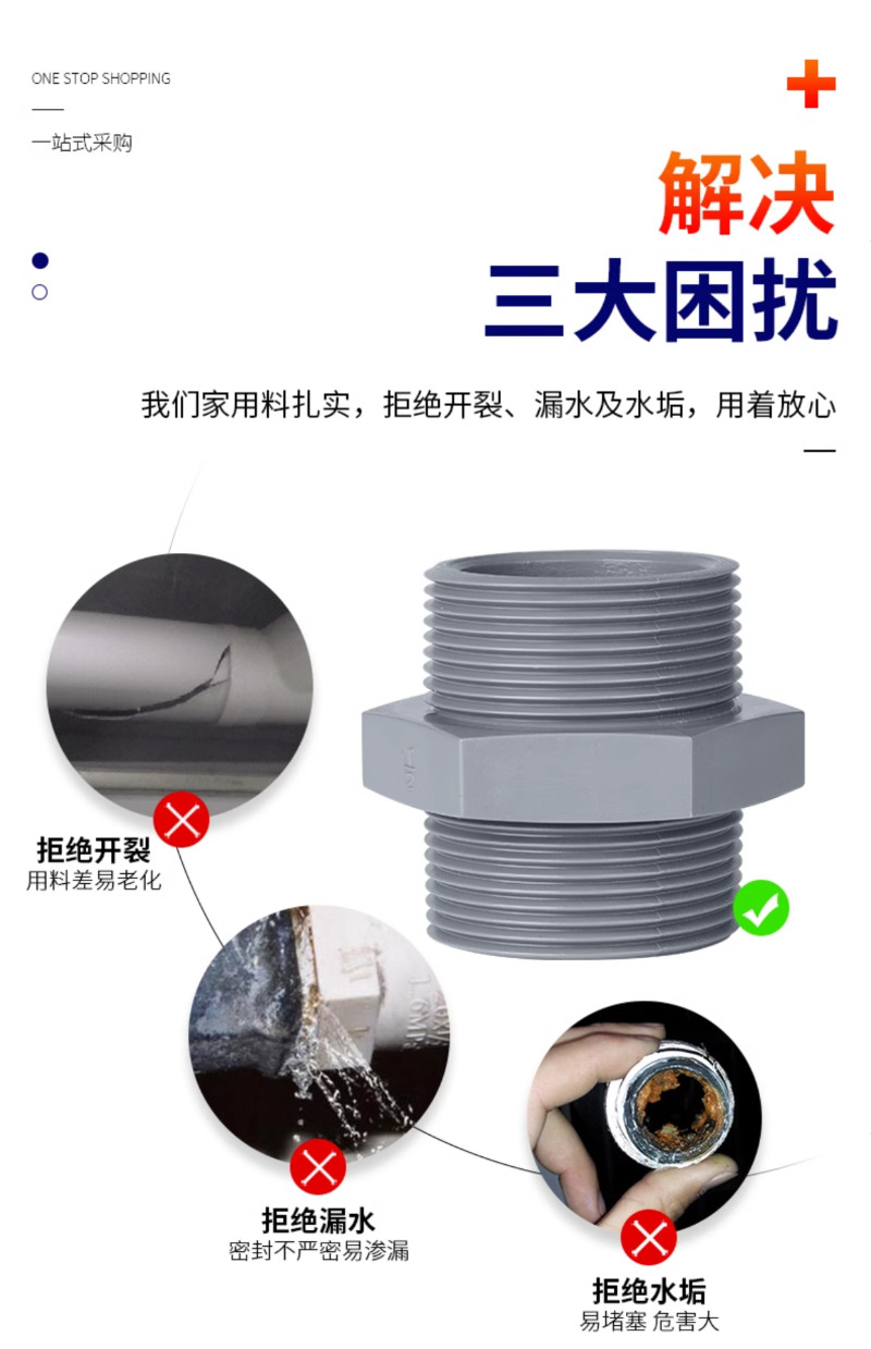 [.666.] PVC pipe fittings double outer wire direct UPVC outer tooth ...