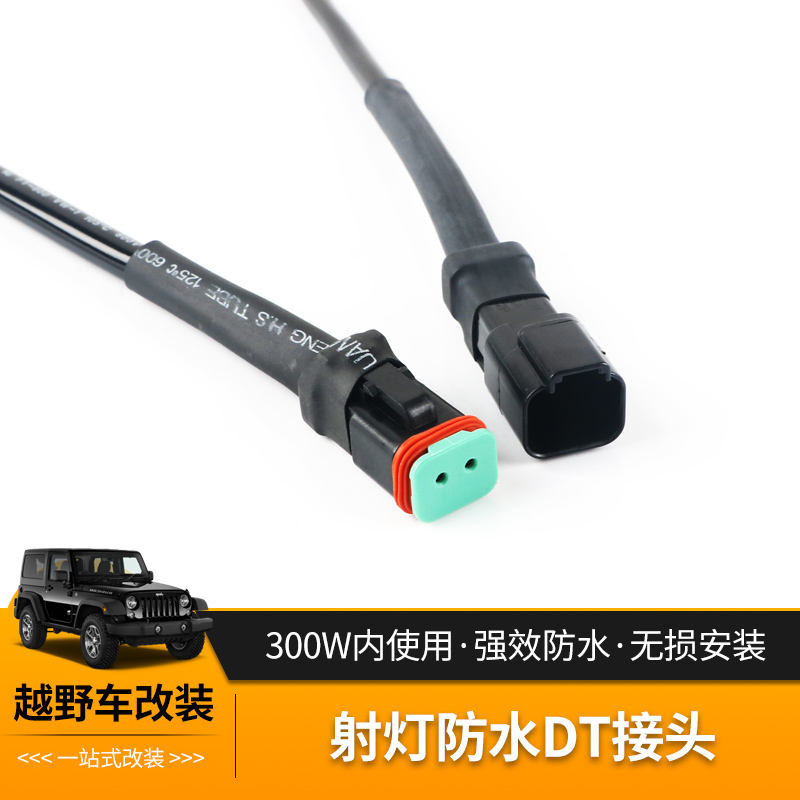 - ready|Stock+Car led Spotlight Modified Waterproof Connection Plug ...