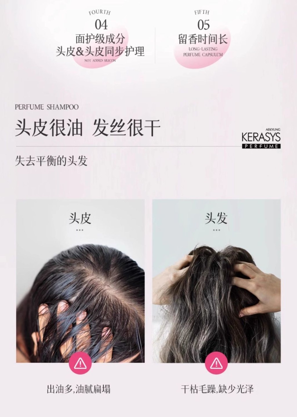 Aekyung Shampoo Conditioner Oil Control Shampoo Aekyung Kona Shampoo ...