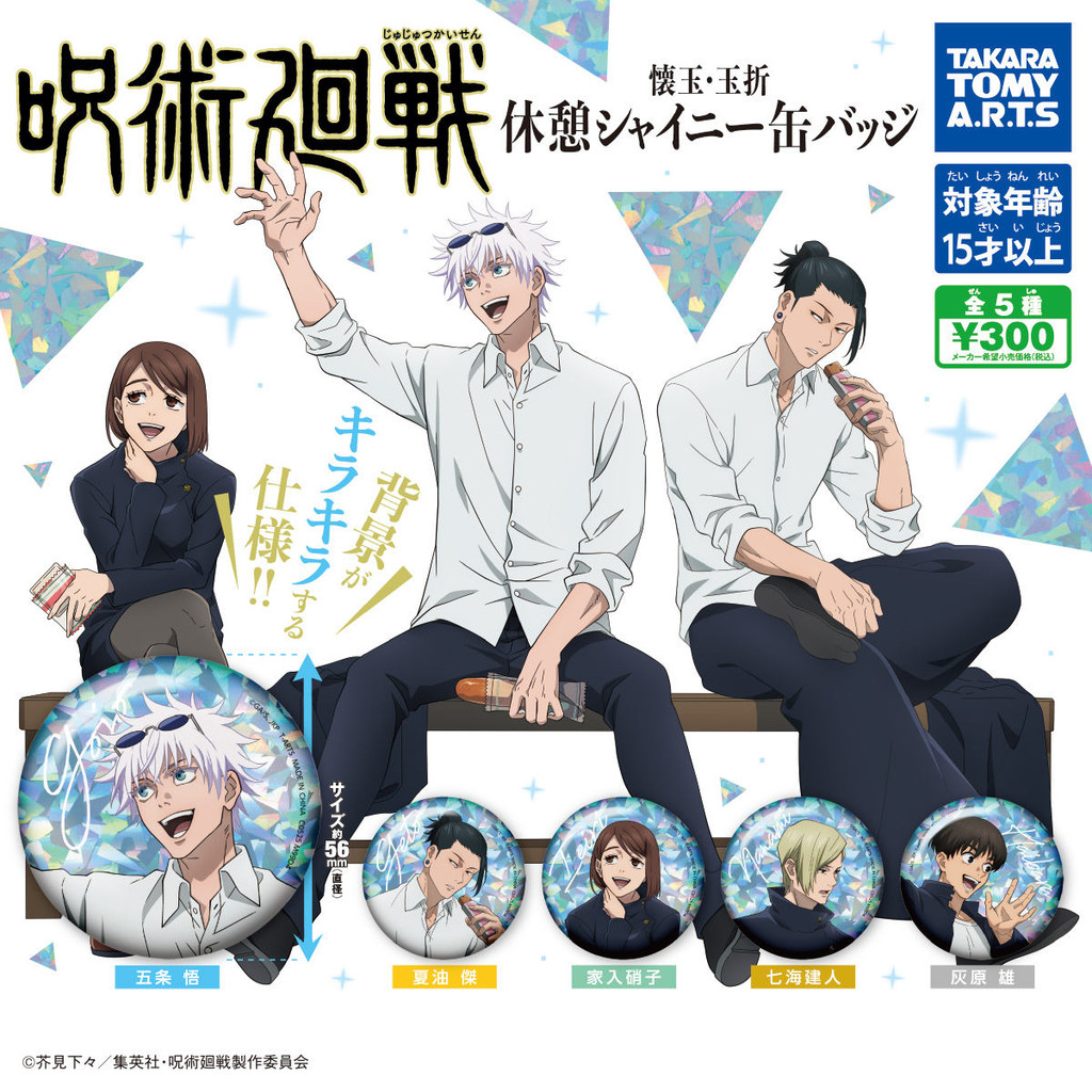 [Ready Stock] Japan TAKARATOMY Genuine Capsule Toy Spell Back to Battle ...