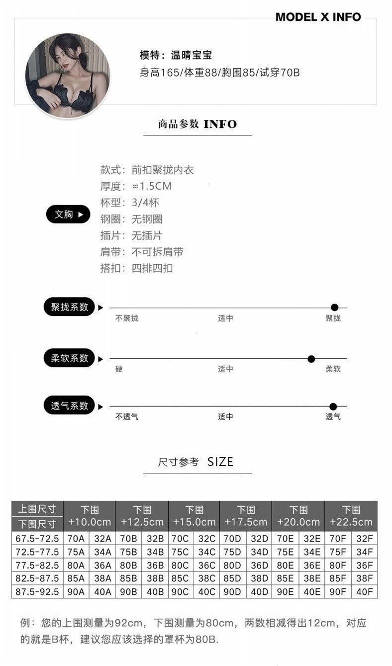 [Wei Mi Rui] French Style Front Buckle Underwear Bra Small Breast Push-Up Wireless Sexy Lace ...