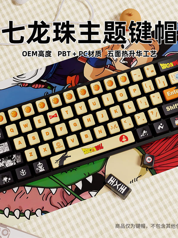 Keycaps, Positive Side Engraved Keycaps, Dragon Ball Theme, Four-sided ...