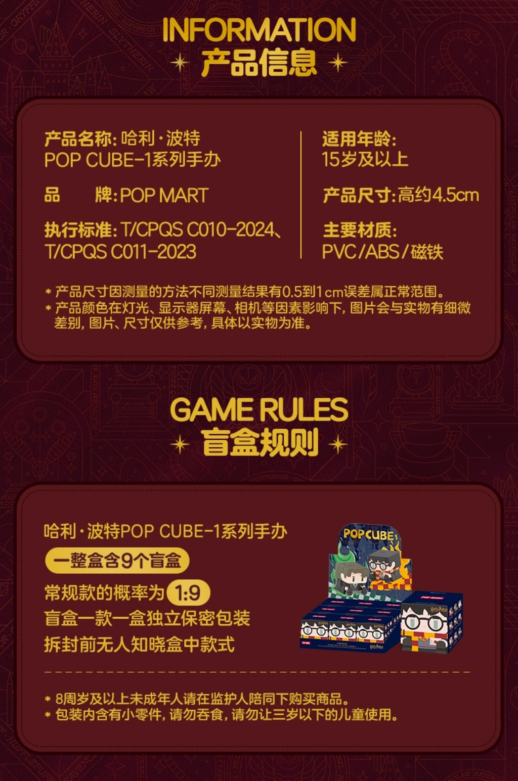 POPMART Harry Potter POP CUBE-1 Series, June 19th Release | Shopee Malaysia