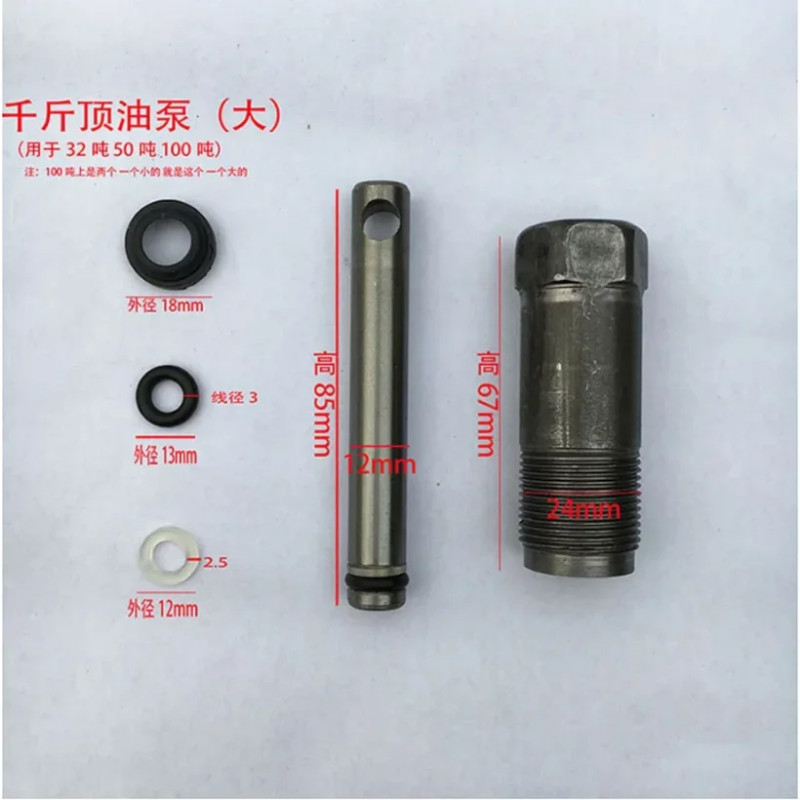 5T-20T/32T-50T Manual Jack Plunger Hydraulic Cylinder Repair Kit ...