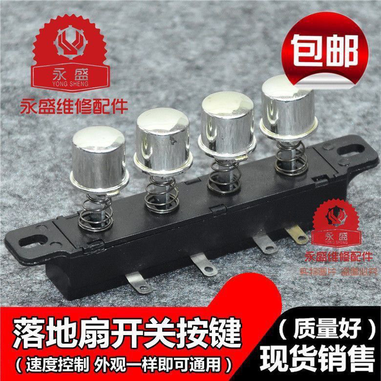 Electric Fan Speed Regulating Button Switch Round Button Universal ...