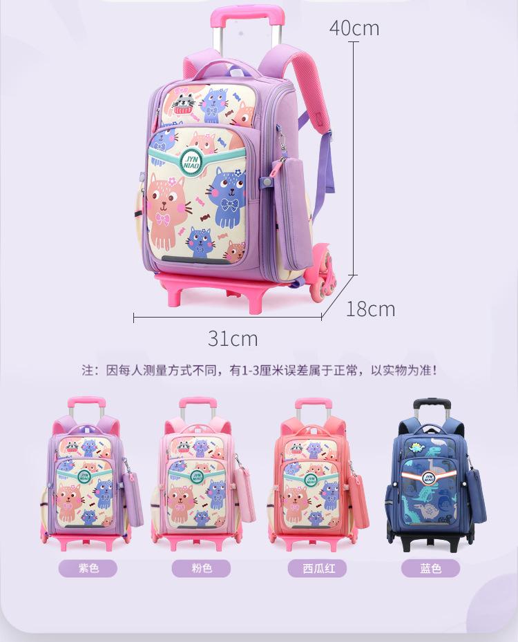 (B641) 40cm - 6 Wheels Trolley Kindergarten Lower Primary School Bag ...