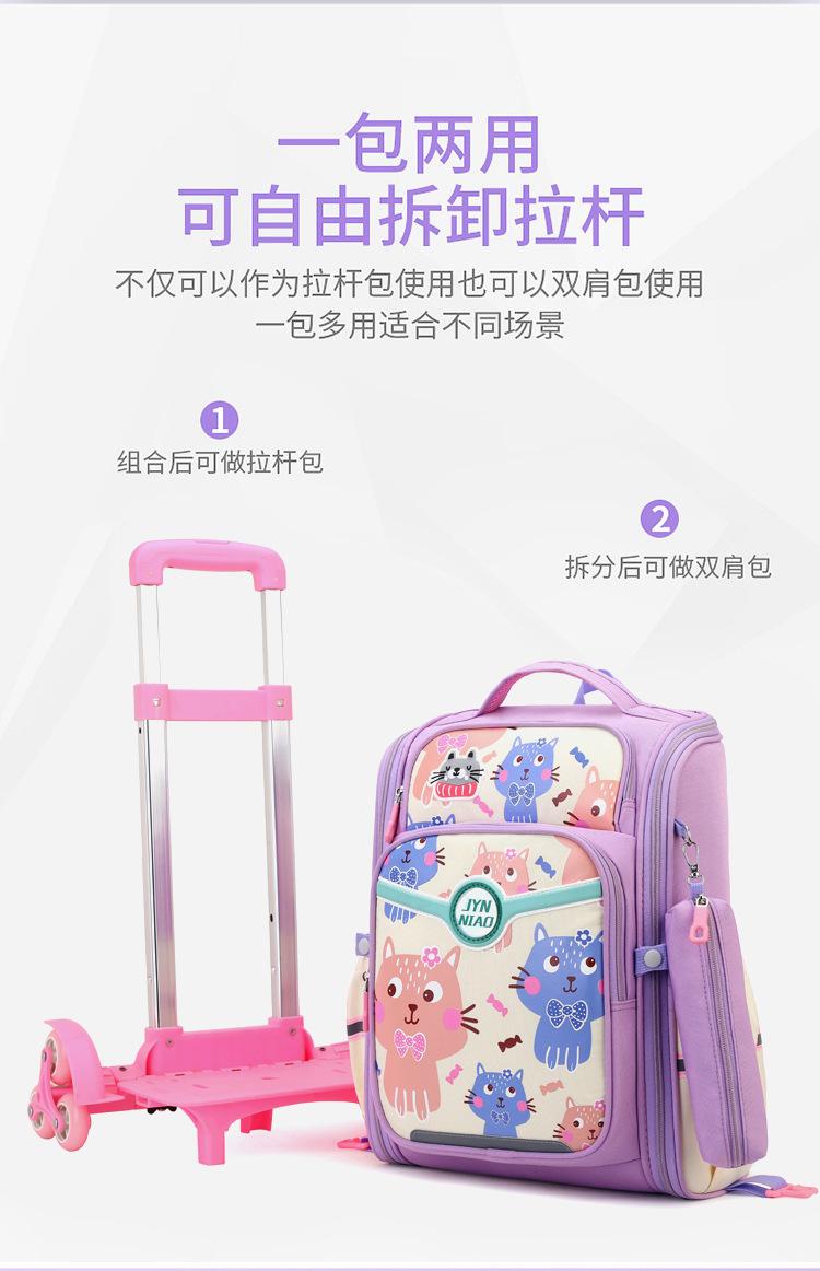 (B641) 40cm - 6 Wheels Trolley Kindergarten Lower Primary School Bag ...