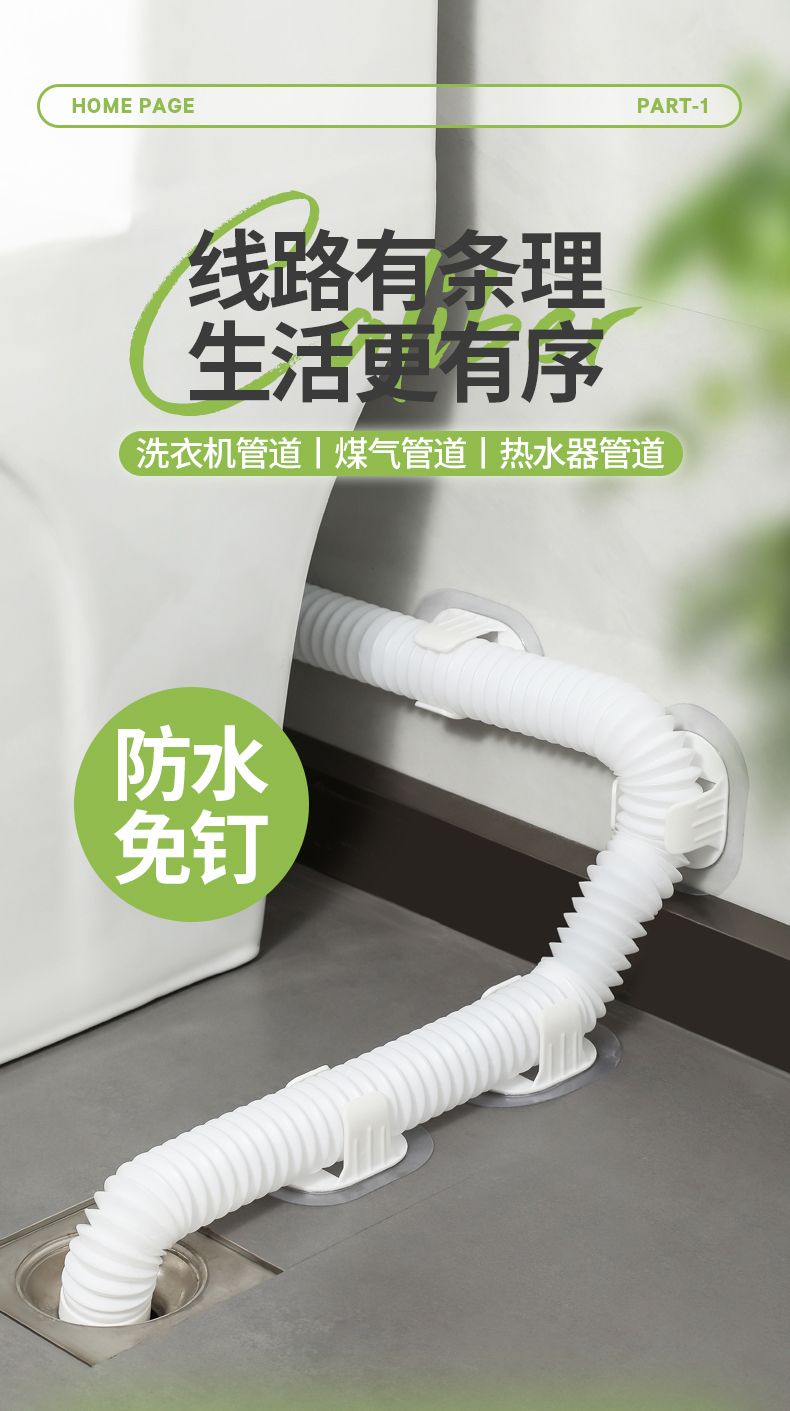 [XR] Home door stopper Washing Machine Drain Pipe Clamp Universal Drum ...