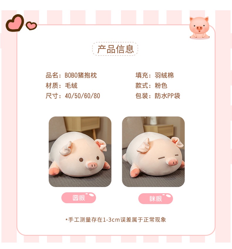 Bobo pig plush toy doll cute piggy plushie pillow kid birthday gift ...