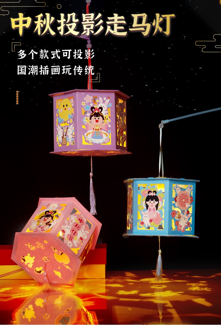 【送灯+提竿+流苏】 Mid-Autumn Lantern DIY中秋节投影走马灯笼 Festival DIY Projection ...