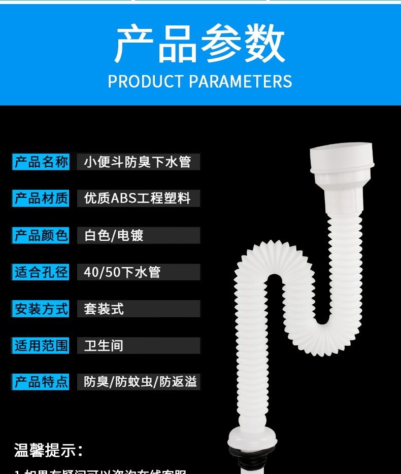 [WDY] Urinal Sewer Pipe Fittings Deodorant Universal Toilet Wall ...
