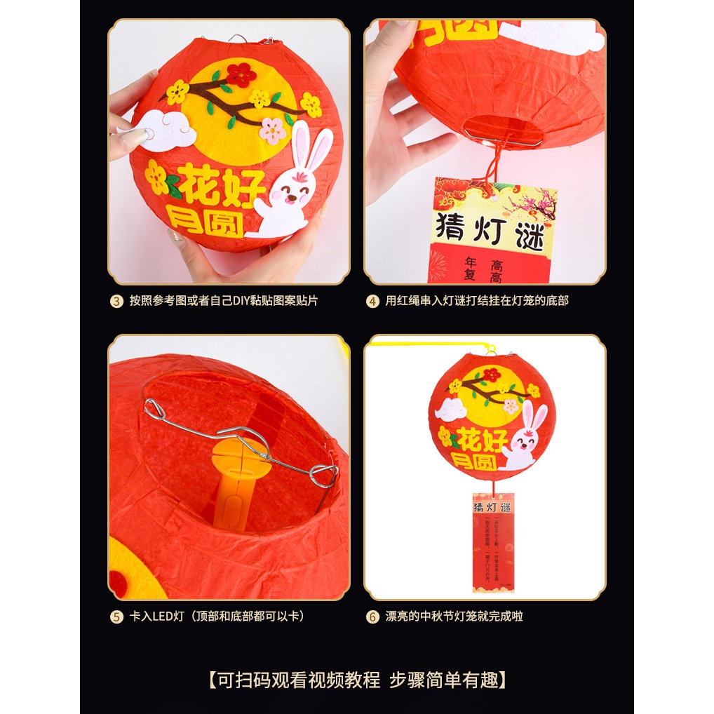 【Free Light+Pole+Riddle】中秋DIY灯笼带灯谜 Mid-Autumn Riddles Lantern Festival ...