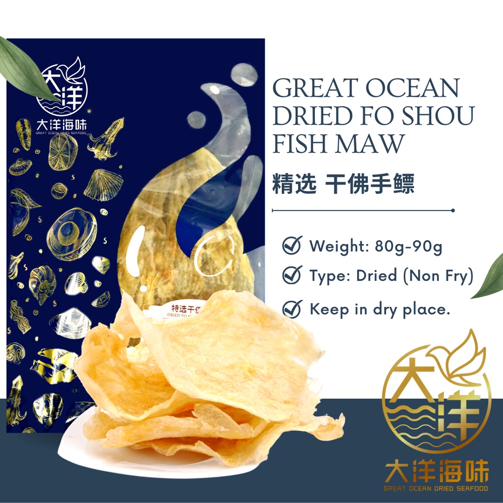 [±85g] Great Ocean Dried Fo Shou Fish maw | 特选 干佛手鰾 | 鱼鳔 | Shopee Malaysia