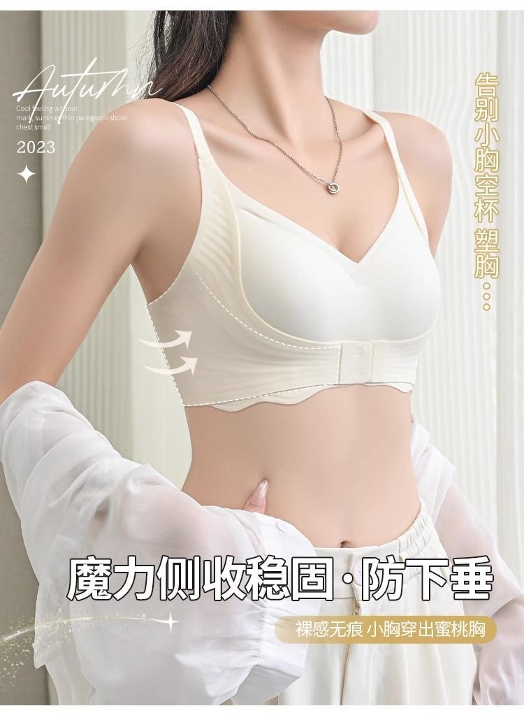 Front Buckle Seamless Underwear Women's Small Breasts Gathering Push-Up Breasts Anti-Sagging Bra ...