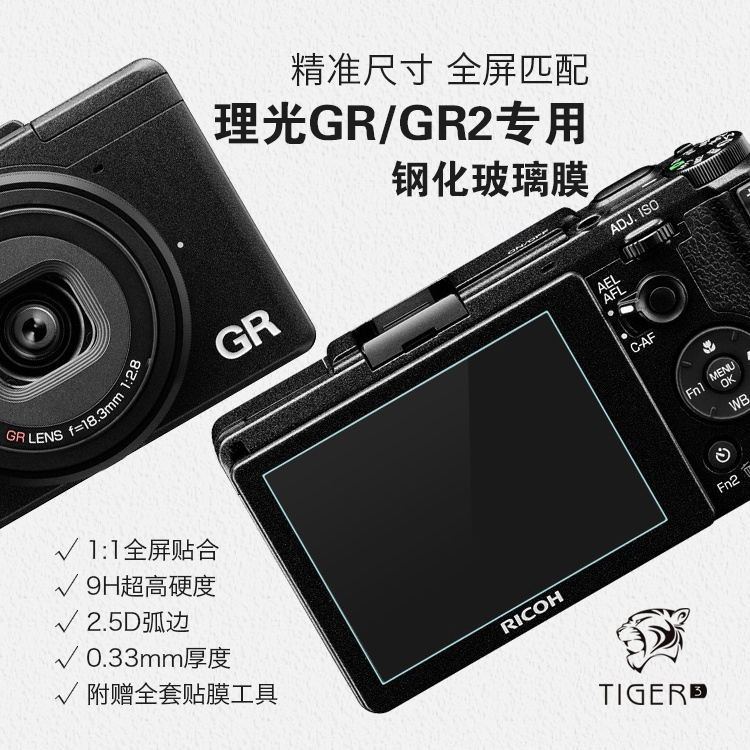 Ricoh GR3X GR3 GR2 GR Camera Screen Special Film Tempered Glass Film ...