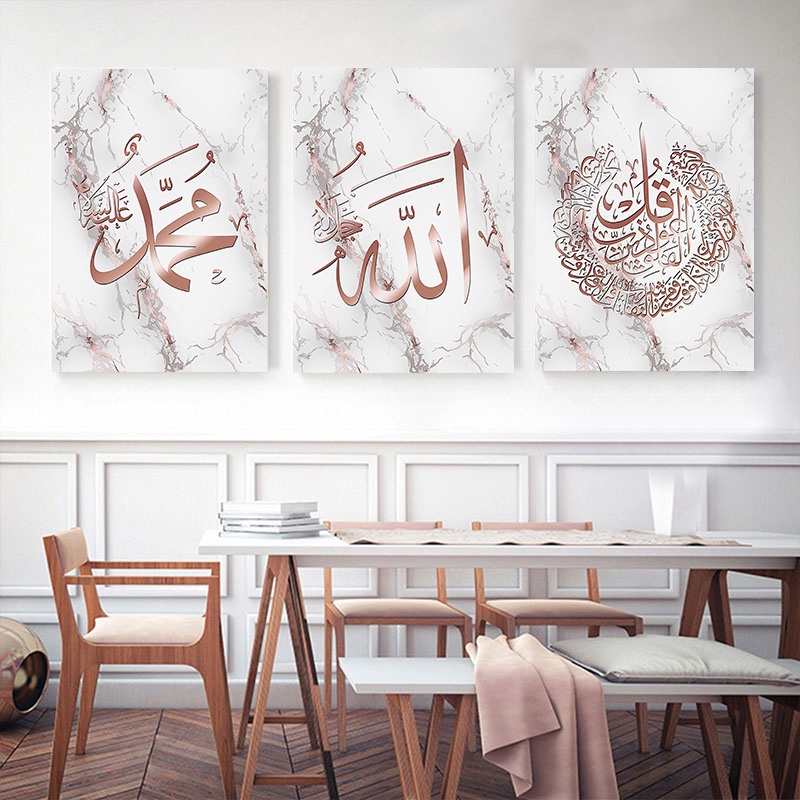 (With Frame )Allah Allah Islamic Frame Minimalist Canvas Painting ...