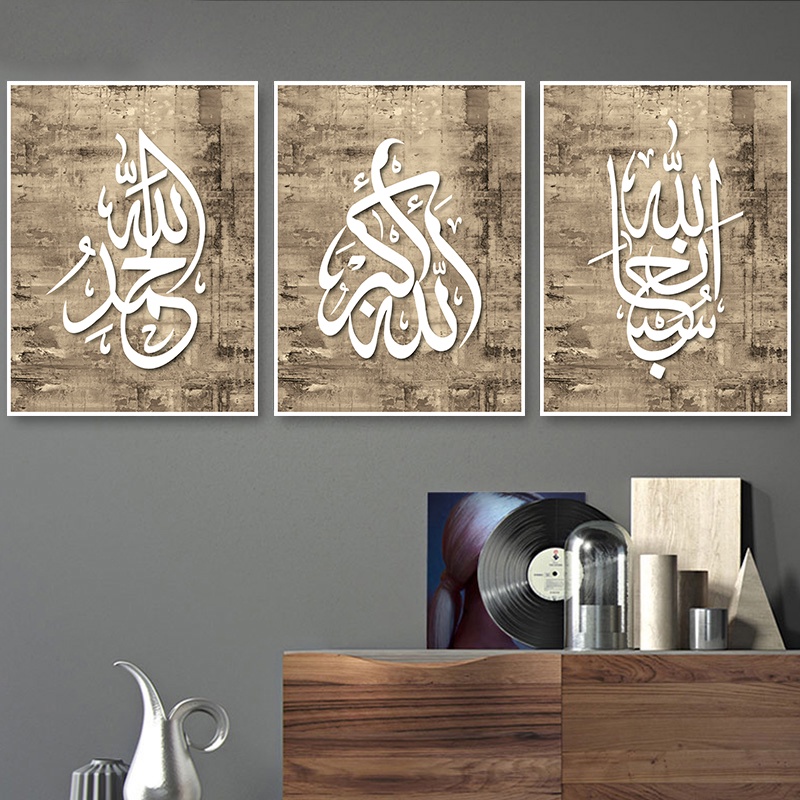 (With Frame )Allah Allah Islamic Frame Minimalist Canvas Painting ...