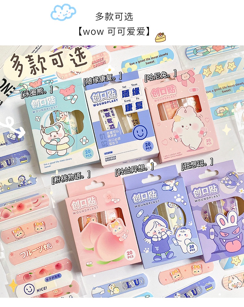 现货 卡通创口贴20片 Cartoon Injury Plaster 20PCS 可爱ins儿童创口贴盒装高颜值学生OK绷创可贴 Aid ...