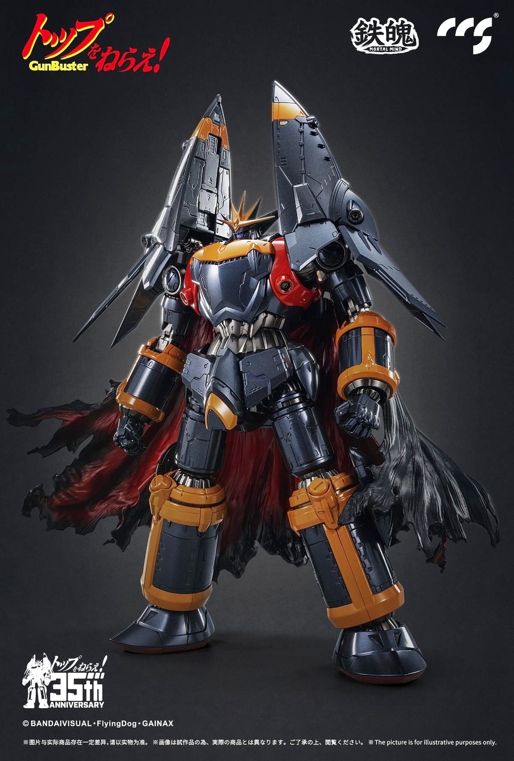 CCSTOYS Mortal Mind Series GunBuster Gun Buster Metal Build 铁魄 钢巴斯塔 CCS ...