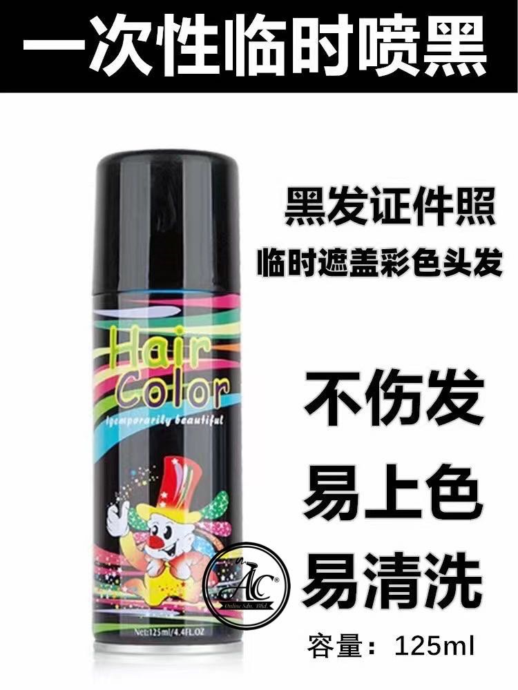 Leilu Hair Colour Spray 125ml Black Colour Hair Spray Temporary Hair ...