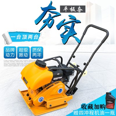 Gasoline Plate Compactor Machine Two Way Flat Tamping Small Vibration ...